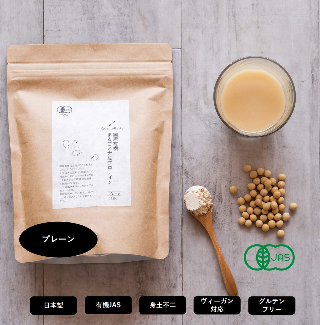 国産有機まるごと大豆プロテイン プレーン 280g – QuantoBasta Kitchen